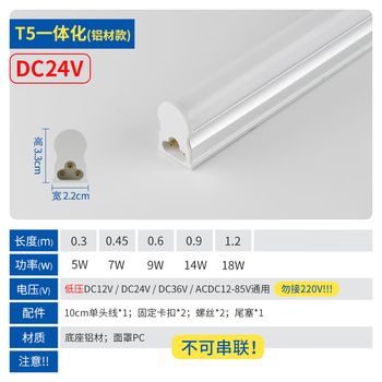 踏风LED低压灯管AC36交直流12v24伏T8分体日光灯T5一体化1.2米18W高亮 直流DC24VT5一体化工程款 0.6 x 白【图片 价格 品牌 报价】-京东