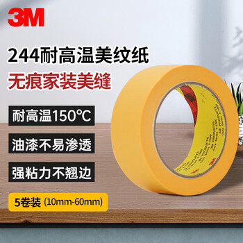 【3M244】3M美纹纸 244 和纸胶带耐高温喷漆装修遮蔽刷漆保护膜无痕户外专用 黄色 40mm*50m*0.08mm 5卷装【行情 报价 价格 评测】-京东
