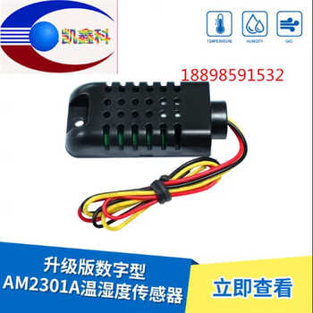 ASAIRAM2301/DHT21数字温湿度传感器AM2301A AM2301B 白色 新版本AM2301A【图片 价格 品牌 报价】-京东