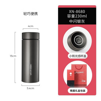 希诺保温杯大容量高档商务茶杯304不锈钢水杯简约便携车载直身杯 XN-8680 中闪银灰 230ML精美礼盒【图片 价格 品牌 报价】-京东