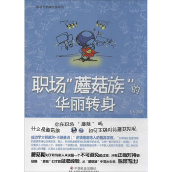 职场