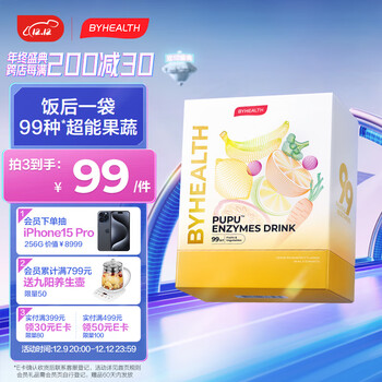 【汤臣倍健酵素15包/盒】【邓紫棋同款】BYHEALTH汤臣倍健海外版酵素PUPU饮15袋/盒 99种超能果蔬酵素【剩一年效期，介意勿拍】【行情 报价 价格 评测】-京东