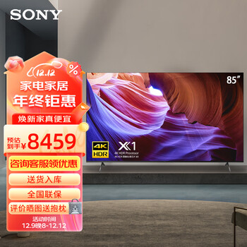 索尼（SONY） KD-85X85K 85英寸 大屏 4KHDR 120Hz超高清安卓智能液晶电视机【图片 价格 品牌 报价】-京东