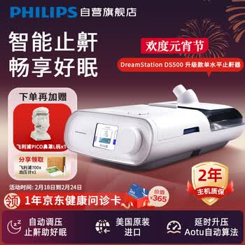 所有商品-飞利浦医疗京东自营旗舰店
