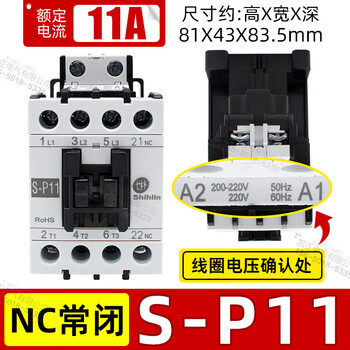 全新 士林 Shihlin 交流接触器 S-P11 SP-11 12 16 21 25 S-P11常闭NC 11A AC110V【图片 价格 ...