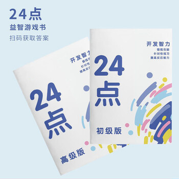 三年级数学下册口算笔算竖式脱式计算应用题列竖式专项综合练习本 24点套餐初级+高级共2本