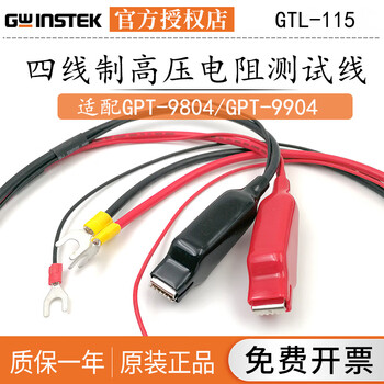 固纬GTL-115高压机GPT-9804 GPT-9904四线制测试线接地电阻测试线【图片 价格 品牌 报价】-京东