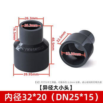 适用于UPVC大小头50变径直接耐酸碱深灰异径直通配件90水管接头化工管件 32*20mm（DN25*15）【图片 价格 品牌 报价】-京东