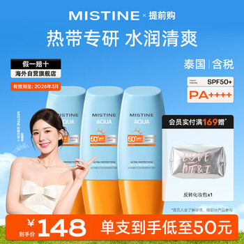 【Mistine23小黄帽40ml*3 组合装】Mistine（蜜丝婷) 新版小黄帽面部防晒霜乳40ml*3 SPF50+泰版日常通勤【行情 报价 价格 评测】-京东
