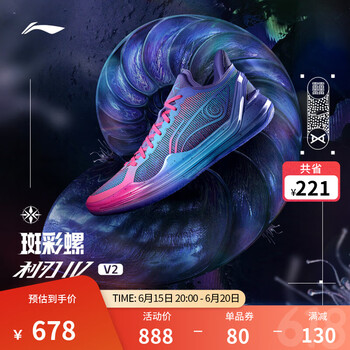 李宁利刃4 V2丨篮球鞋男鞋2024春夏新款支撑稳定篮球专业比赛鞋 长春花蓝紫/荧光空蓝-9 42【图片 价格 品牌 报价】-京东