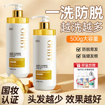 【OHBT洗发水】OHBT姜易生防脱育发洗发水500g 生姜固发长发控油蓬松去屑强根洗发露【行情 报价 价格 评测】-京东