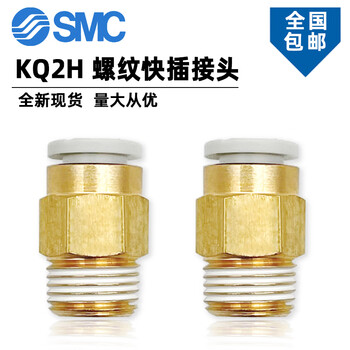 SMC螺纹接头KQ2H06-M5A KQ2H04/08/10/12-M5A/01AS/02/03/0 KQ2H12-04AS【图片 价格 品牌 报价】-京东