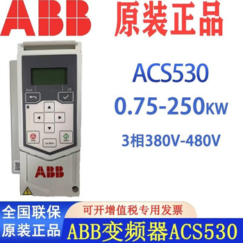 ABB变频器ACS530-01-12A6 17A 033A 073A 106A 363A 430A ACS530-01-07A2-4 3KW ...