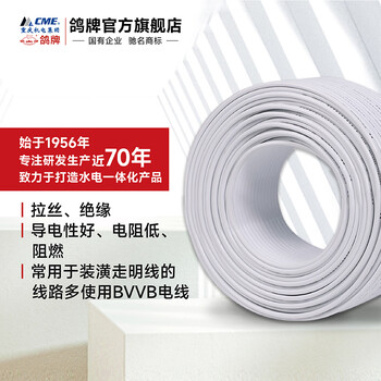 【鸽牌BVVB2*4 300/500V】鸽牌电缆铜芯聚氯乙烯绝缘聚氯乙烯护套扁形电缆BVVB2*4 300/500V 100米【行情 报价 价格 评测】-京东