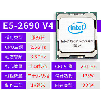 至强E5-2680V4 2690 2686 2696v4 2699v4 x99主板服务器CPU正式版 E5-2690v4【2.6G 14核 ...