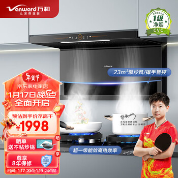 【万和CXW-310-WL856】万和（Vanward）顶侧双吸7字型家用抽油烟机 70%高热效燃气灶具烟灶套装 23m³/min大吸力WL856+G6L50(天然气)【行情 报价 价格 评测】-京东