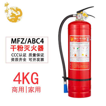 【神龙MFZ/ABC4】神龙 灭火器 干粉灭火器4公斤 车载及商用灭火器4kg MFZ/ABC4 消防器材 厂家直发【行情 报价 价格 评测】-京东