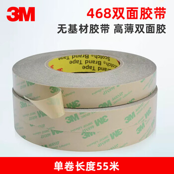 【3M468MP】3M 双面胶带 200MP无基材超薄透明耐高温强力双面胶468MP 1厘米宽*55米长【行情 报价 价格 评测】-京东