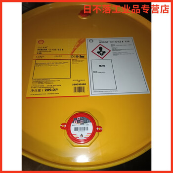 壳牌Shell Morlina S2 B 32 46 68 100 150 220 320循环油 大桶209L请【图片 价格 品牌 报价】-京东