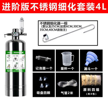 OIMG自制二氧化碳发生器草缸CO2钢瓶鱼缸专用CO2发生器水草反应钢瓶 4L手动不锈钢细化套装带记泡器【图片 价格 品牌 报价】-京东