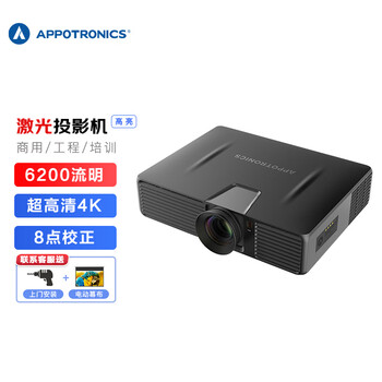 光峰（APPOTRONICS）京东自营旗舰店 - 京东商务机