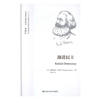 激进民主 政治/军事 书籍