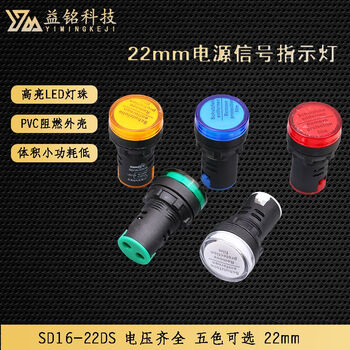 LED电源信号指示灯SD16-22DS开孔22mm红黄蓝绿白高亮度12V24V220V 红色 AC/DC 12V【图片 价格 品牌 报价】-京东
