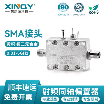 XINQY 芯启源SMA射频偏置器 10-6000MHz 同轴直流馈电器 低频馈电盒Bias Tee BTE-0.01/6G-SI【图片 价格 品牌 报价】-京东
