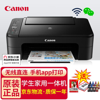 佳能（Canon） TS3380喷墨打印机学生家用办公彩色照片打印复印扫描无线一体机 黑色 （原装机器+大容量内胆加墨+8瓶墨水）【图片 价格 ...