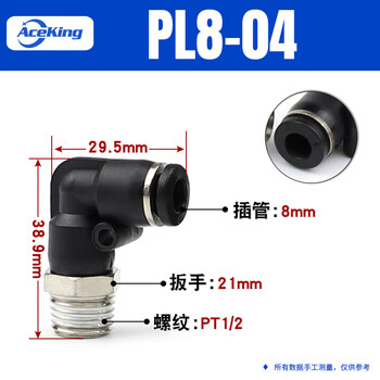气动气管接头快速接头螺纹弯头PL8-02/4-M5/6-01/10-03/12-04/01A PL8-04【图片 价格 品牌 报价】-京东