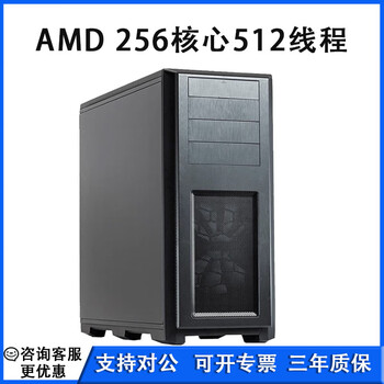 AMD EPYC 双路服务器主机 7763/9645 128核256线程仿真计算工作站 双路9754 256核心512线程2.25G【图片 ...