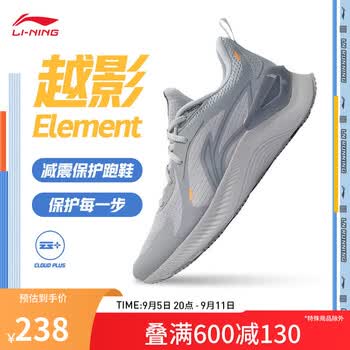 李宁男鞋跑步鞋越影Element男子回弹减震跑鞋运动鞋子ARHT047 微晶灰(047男款)-3 41.5【图片 价格 品牌 报价】-京东