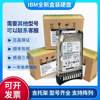 联想口袋全新盒装 联想 7XB7A00021 00YK010 300G 15K SAS 12G SR硬盘 300GB【图片 价格 品牌 报价】-京东