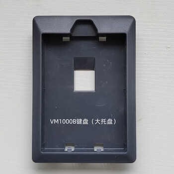 SAJ三晶变频器VM1000B VM600G 8000B键盘面板ATV13 托盘 延长网线 面板托盘【图片 价格 品牌 报价】-京东