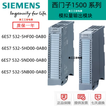 西门子1500PLC模块6ES7 532-5HF/5HD/5ND/5NB00-0AB0 7 5322 6ES7 532-5HF00-0AB0 ...