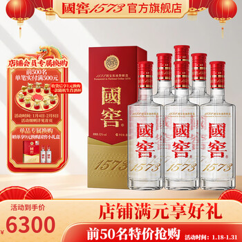 国窖1573【过年送礼】 官方 浓香型白酒 经典装 送礼 收藏 52%vol 500mL 6瓶 整箱装【图片 价格 品牌 报价】-京东
