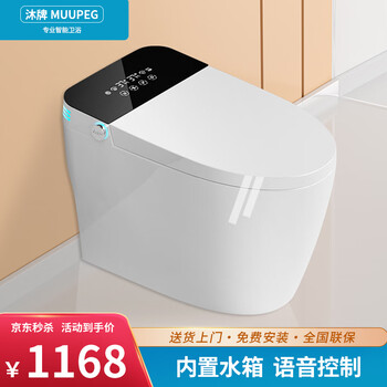 梦斯顿全自动翻盖智能马桶一体式紫外杀菌无水压限制清洗烘干坐便器 豪华版-无水压限制 250/300/350/400坑距 下单备注【图片 价格 ...