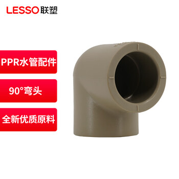 【联塑PPR90°弯头】联塑（LESSO）PPR水管管件 自来水热熔水管弯头 90°弯头 灰色 dn50【行情 报价 价格 评测】-京东