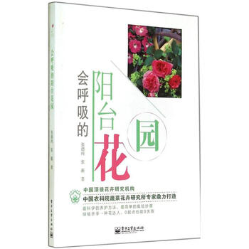 会呼吸的阳台花园
