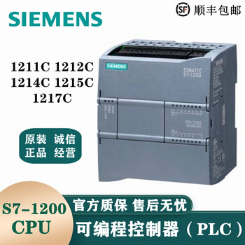 全新西门子PLC S7-1200 CPU模块 1211C 1212C 1214C 1215C 121 DC/DC/DC 1214C【图片 价格 ...