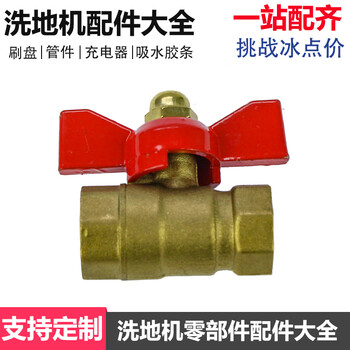 定制全自动洗地机DC510/DC530/DC660/DC980吸水胶条吸水管排水管大轮 放水开关【图片 价格 品牌 报价】-京东