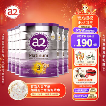 a2幼儿配方奶粉含天然A2蛋白质 3段(12-48个月) 900g罐装 新配方】3段900g/罐*6【图片 价格 品牌 报价】-京东