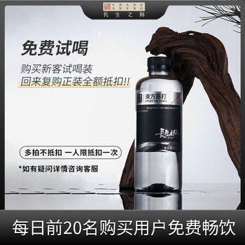 长生之脉东方苏打长生之脉天然苏打水克东475ml*2瓶新品上线全新升级 475mL 2瓶 1箱【图片 价格 品牌 报价】-京东