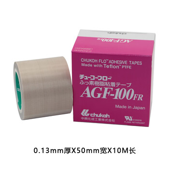日东特氟龙胶带日本进口中兴化成AGF-100FR耐高温隔热封口铁氟龙胶布 0.13*50*10【图片 价格 品牌 报价】-京东
