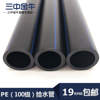 PE管100级给水管材20 25 32自来水管4分6分1寸pe63盘管 50*3.7mm1.25Mpa/米【图片 价格 品牌 报价】-京东
