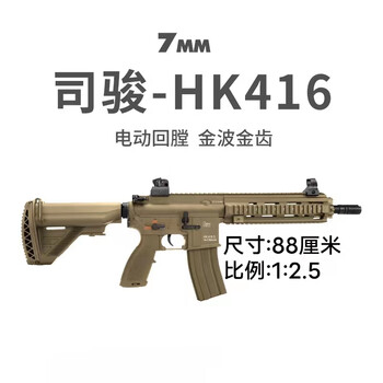 悍迪司骏HK416玩具枪软弹枪M416突击步抢MK18吃鸡户外CS装备冲锋炝 3.0版司骏hk416D【图片 价格 品牌 报价】-京东
