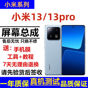小米13 13Pro 13Ultra屏幕总成MI13至尊版触摸液晶显示屏内外一体屏格华立 小米13屏幕【加中框绿色】纯原OLED指纹高刷版【图片 价格 品牌 报价】-京东