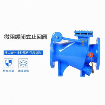 清笒 止回阀(微阻缓闭式) DN150 HH44X-10【图片 价格 品牌 报价】-京东