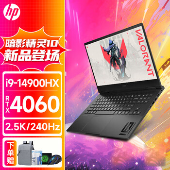 惠普（HP）暗影精灵10 酷睿14代处理器RTX40系显卡 16.1英寸游戏笔记本电脑 i9-14900HX RTX4060 240Hz 16G内存 1TB 固态 PCIE升级款【图片 价格 ...