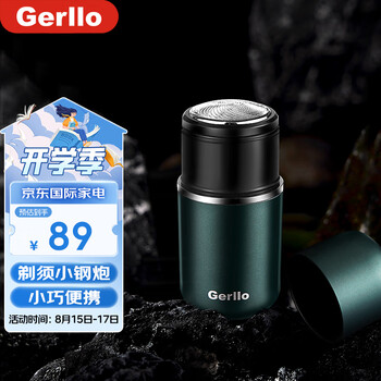 Gerllo 德国剃须刀电动刮胡刀便携迷你七夕情人节男士礼物 剃须小钢炮（墨绿） 礼盒装【图片 价格 品牌 报价】-京东